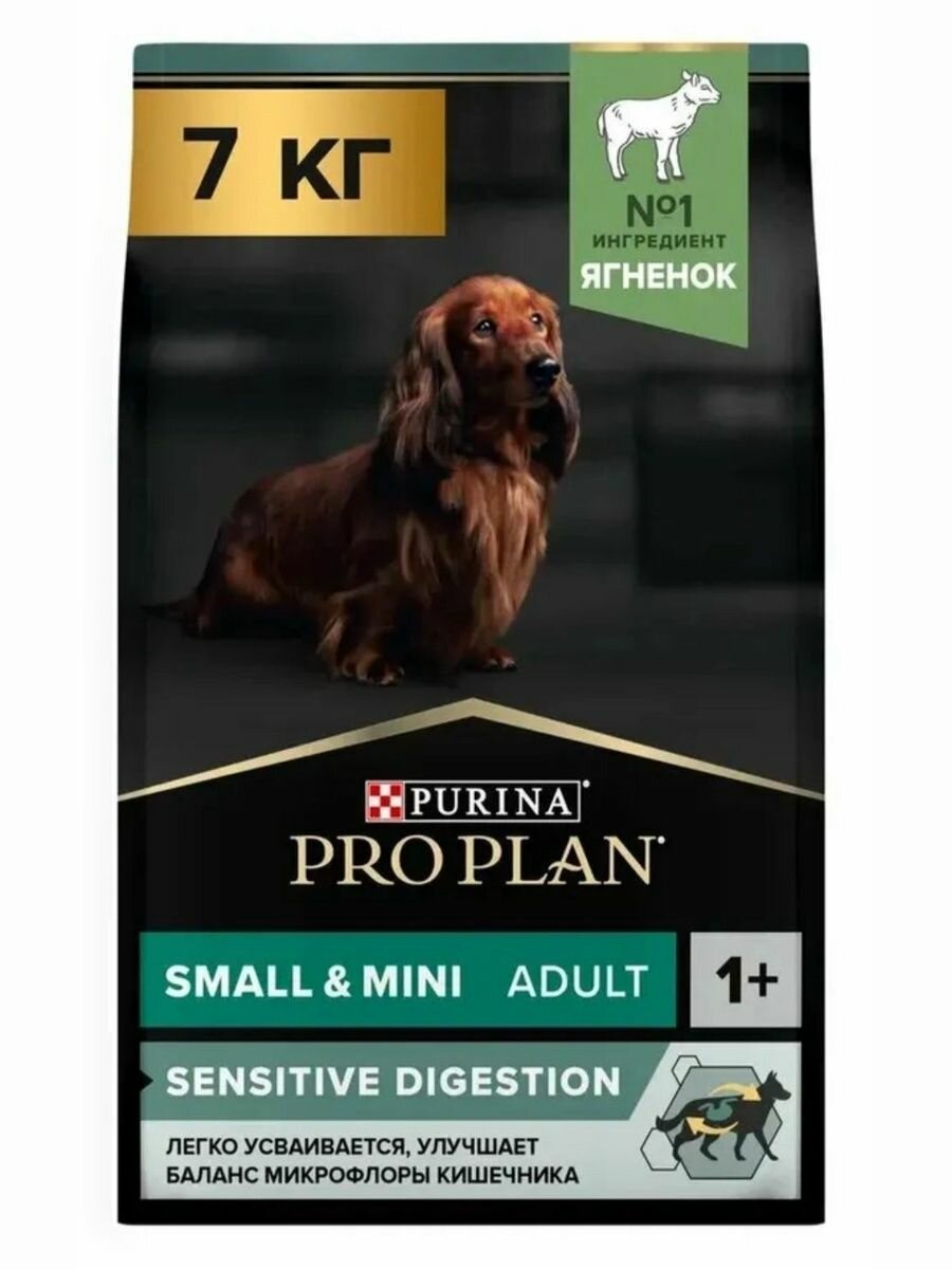 Корм для собак мелких пород 7кг Sensitive digestion, с Ягненком