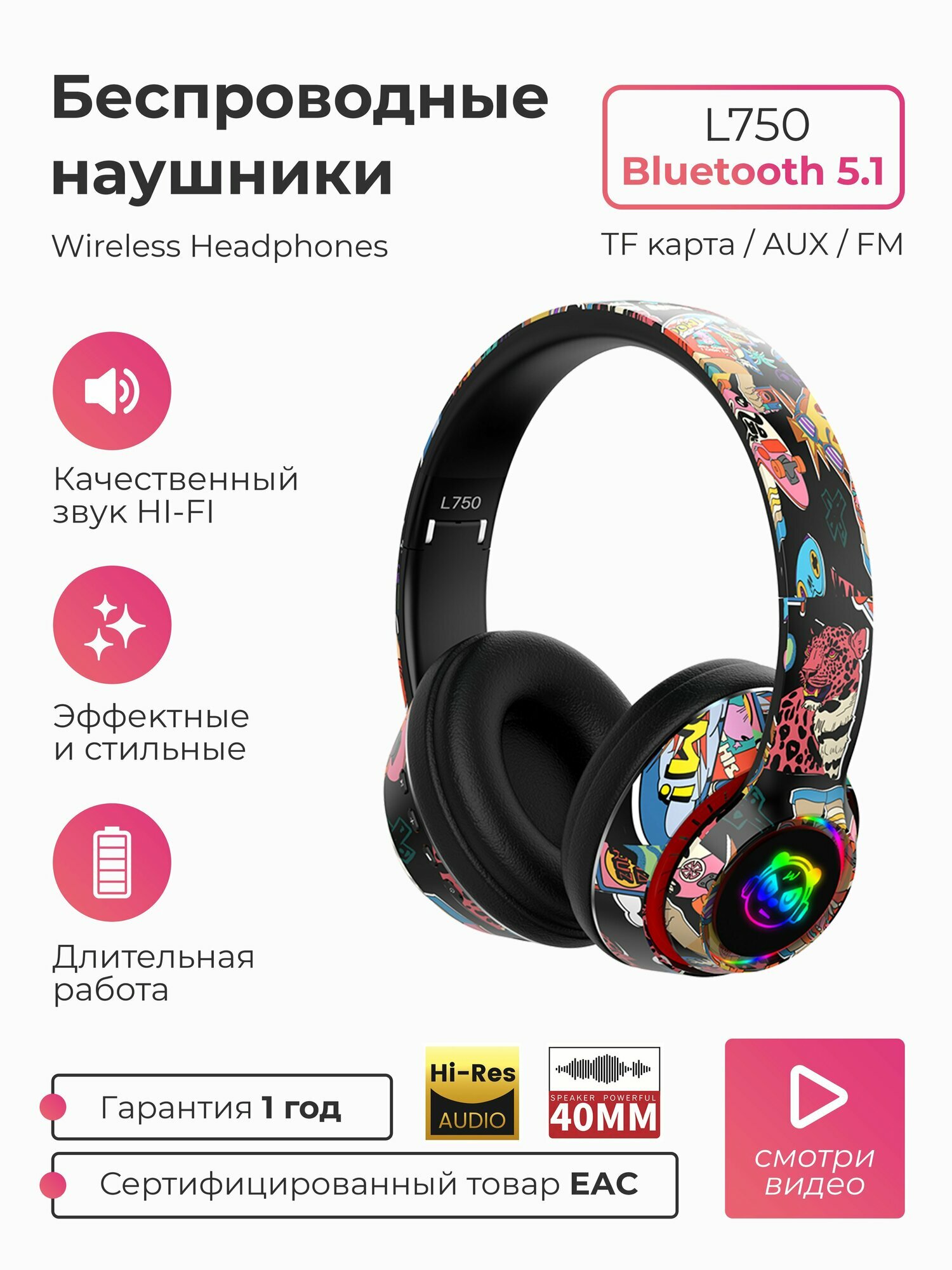 Наушники