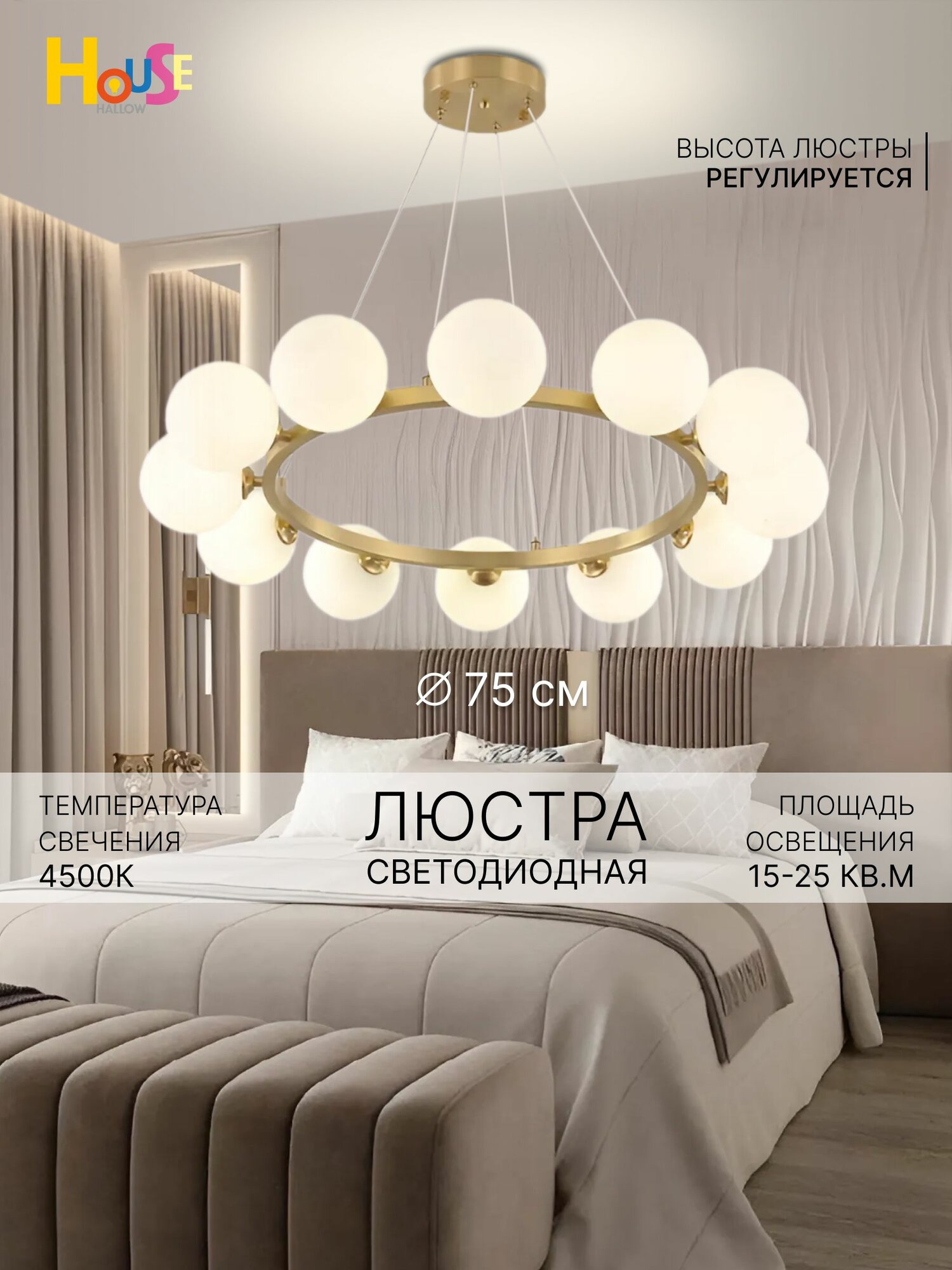 Люстра