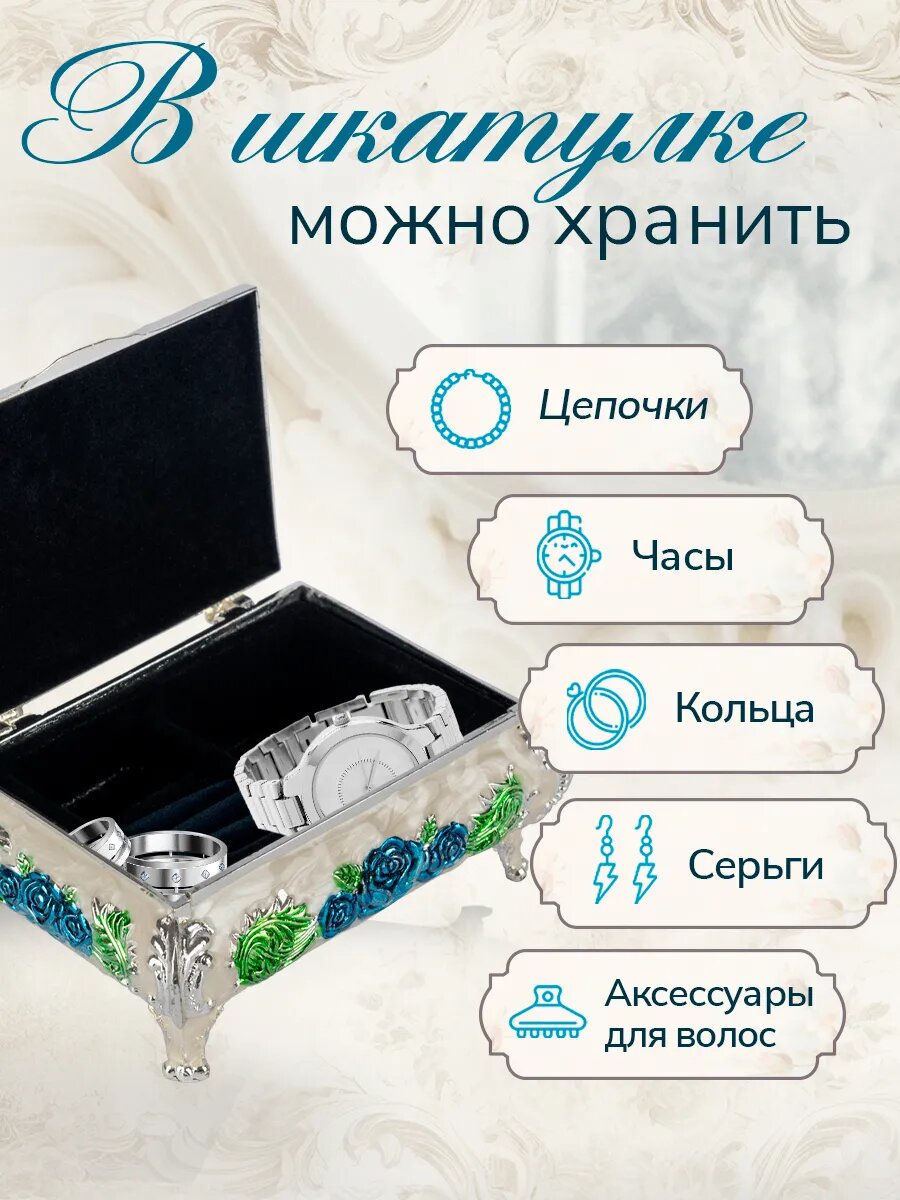 Шкатулка Rosenberg RNA-745002, для запонок, украшений, часов, ручная работа, 9,5x7x4,5 см — фото 1