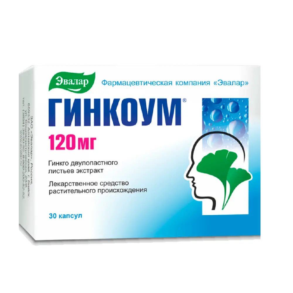 Гинкоум капсулы 120 мг 30 шт