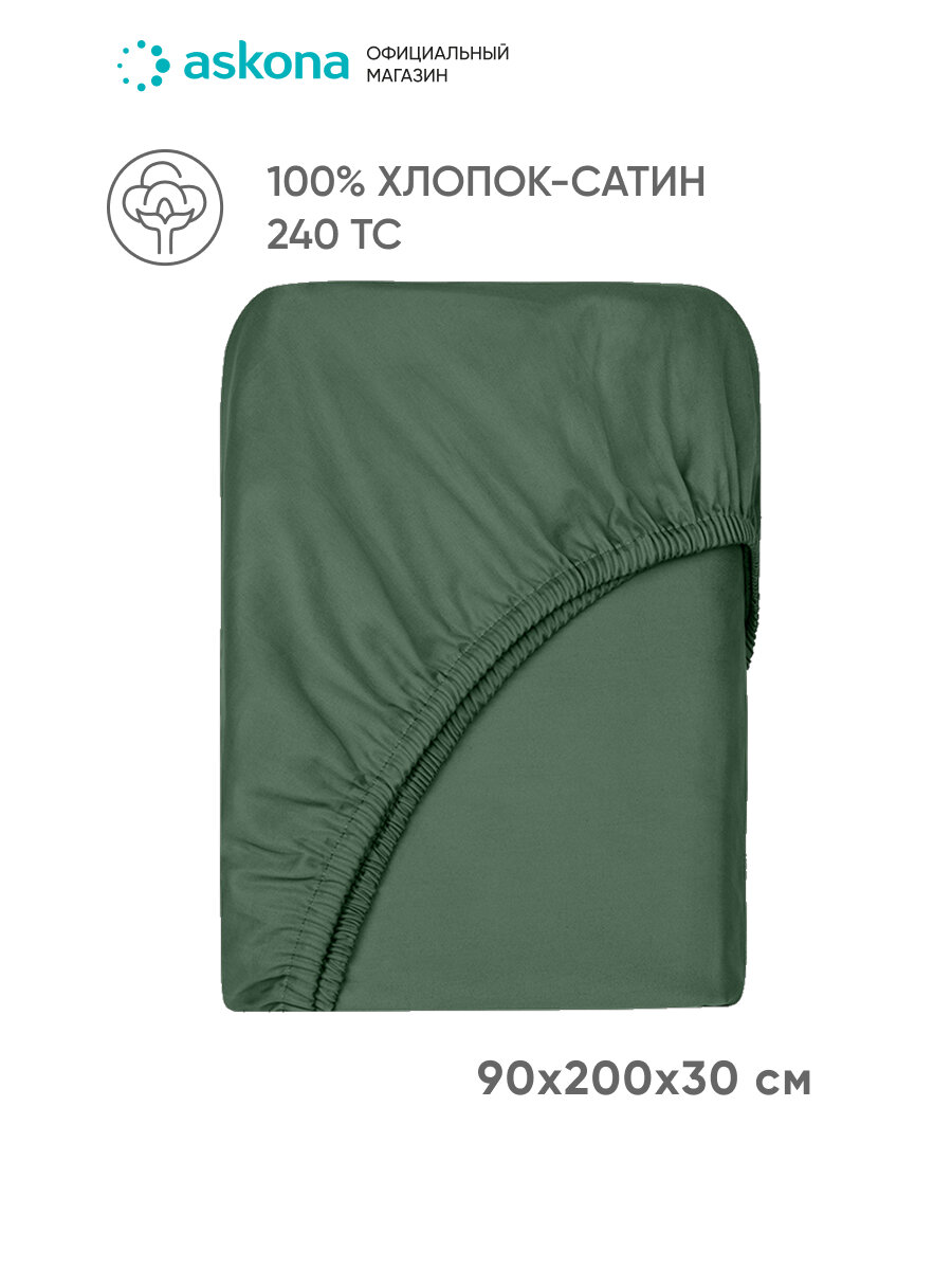 Простыня на резинке Askona (Аскона) Lite Home Хвойный 90x200x30