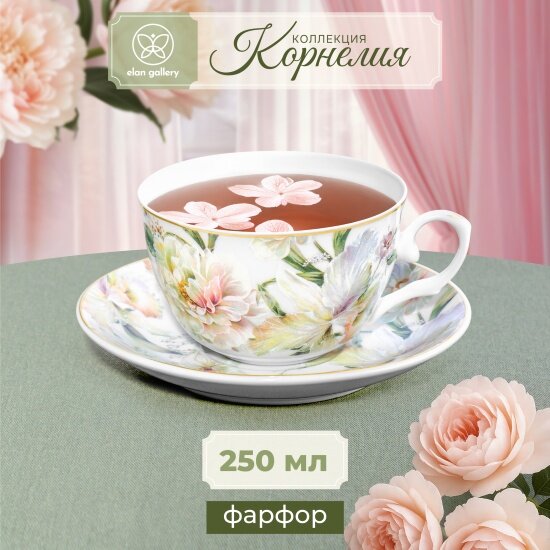 Чайная пара Elan Gallery "Корнелия" 2 пр. 250 мл. 12,5х9,5х6 см.