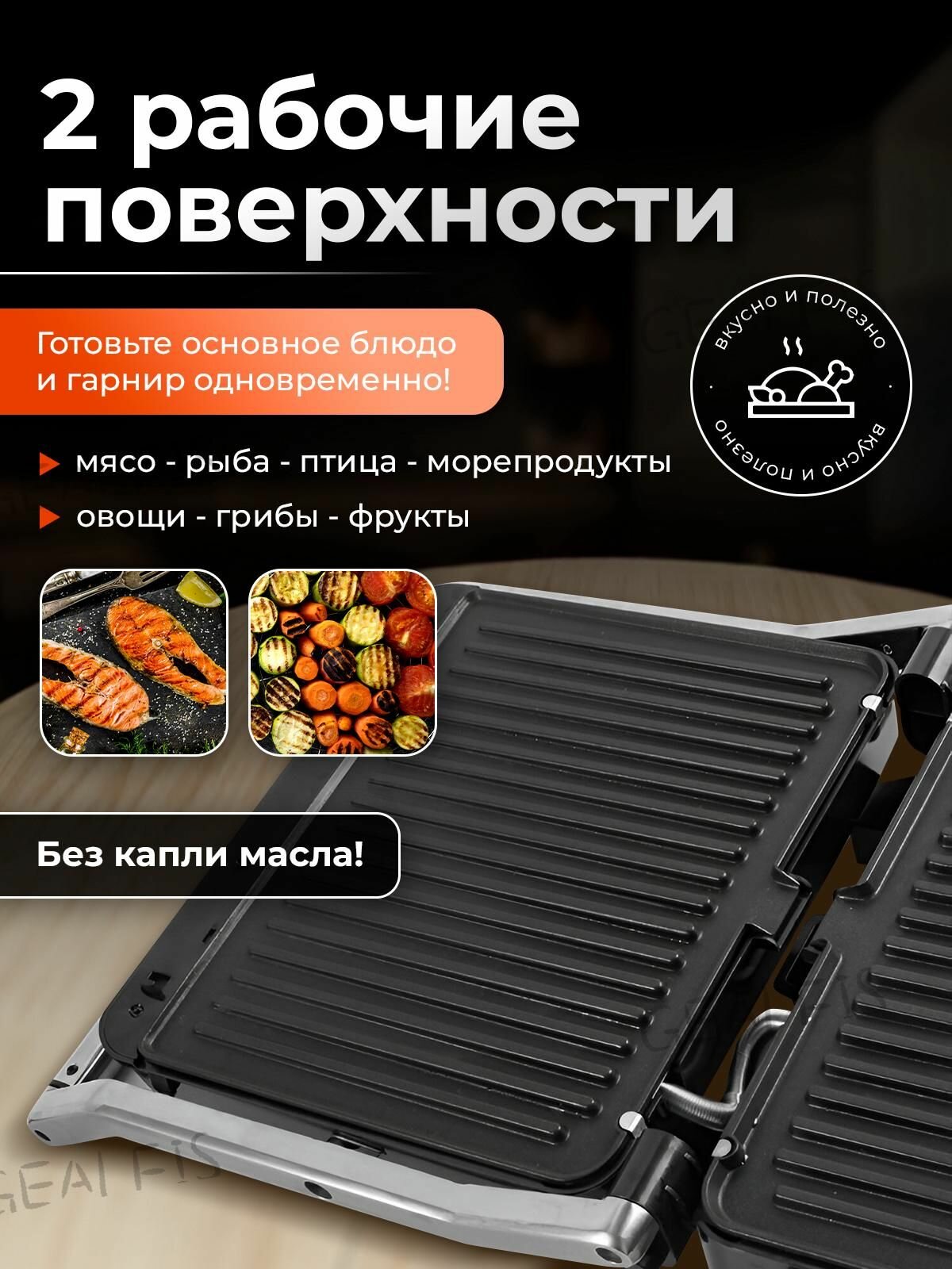 Домашняя электрическая гриль-плита 1800W — без дыма, с антипригарным покрытием — фото 1