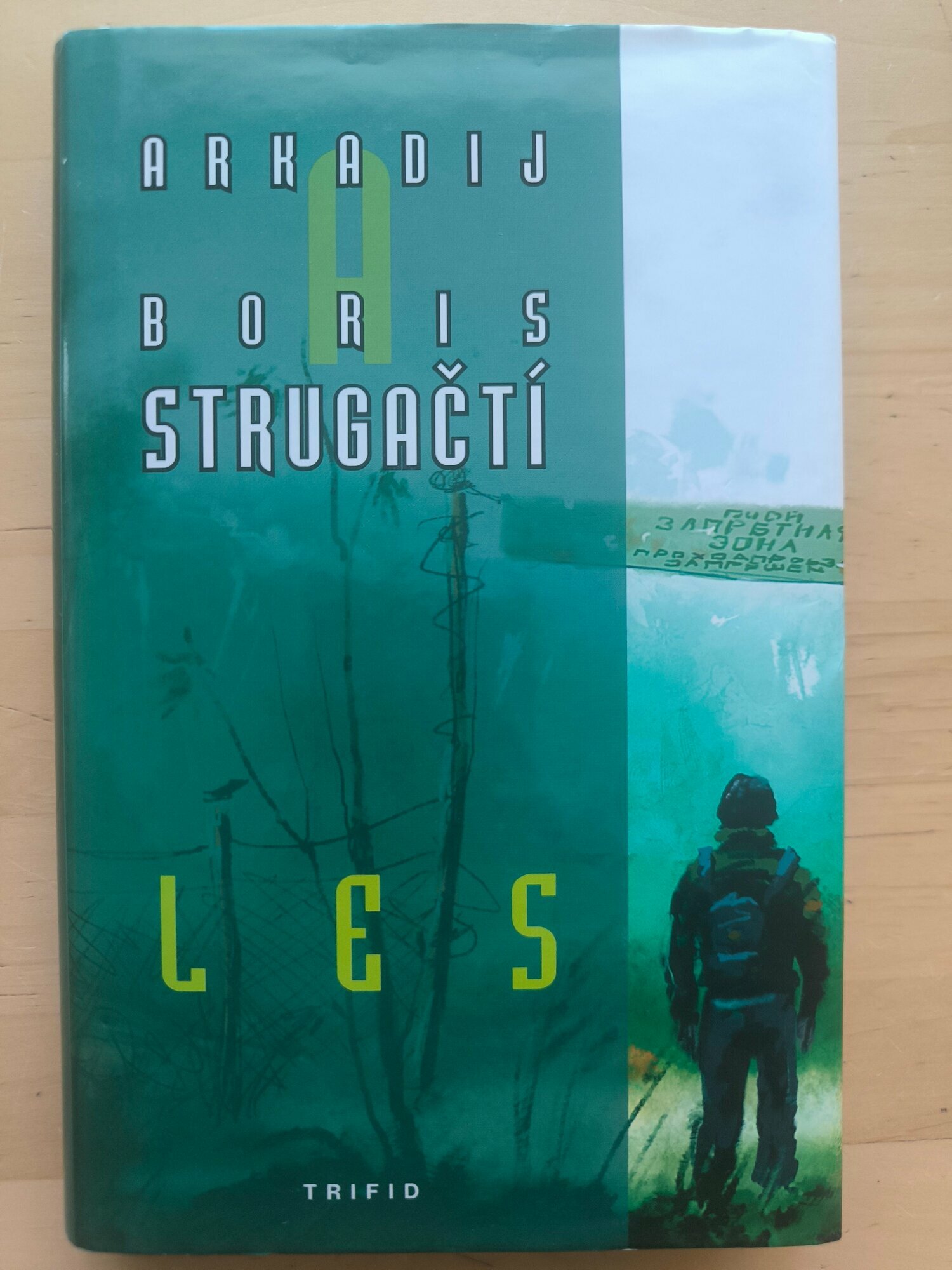 Arkadij a Boris Strugacti Les (А. и Б. Стругацкие Улитка на склоне, на чешском языке)