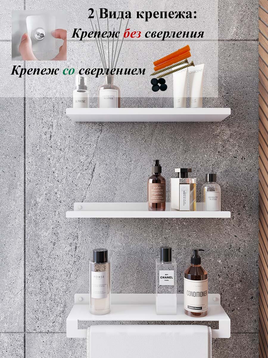 Полка в ванную настенная
