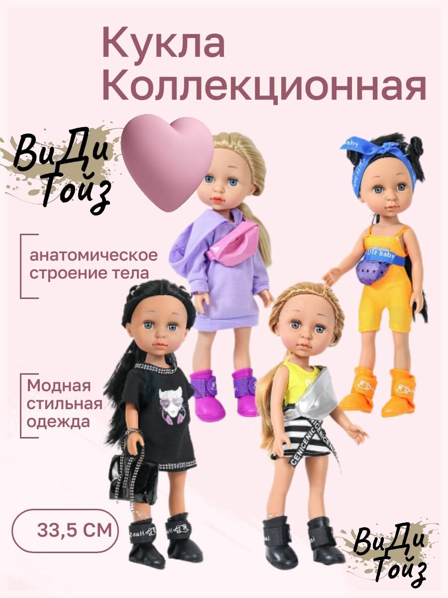 Стильная куколка с подвижными руками и ногами