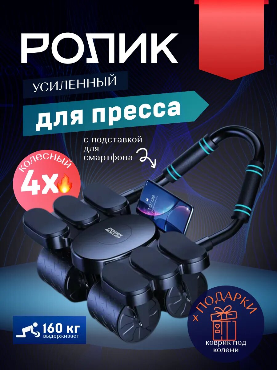 Ролик для пресса с возвратным механизмом