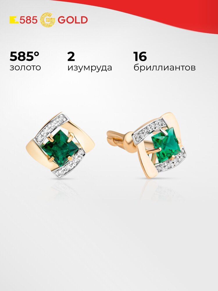 Серьги пусеты, красное золото, 585 проба, родирование, изумруд синтетический, бриллиант