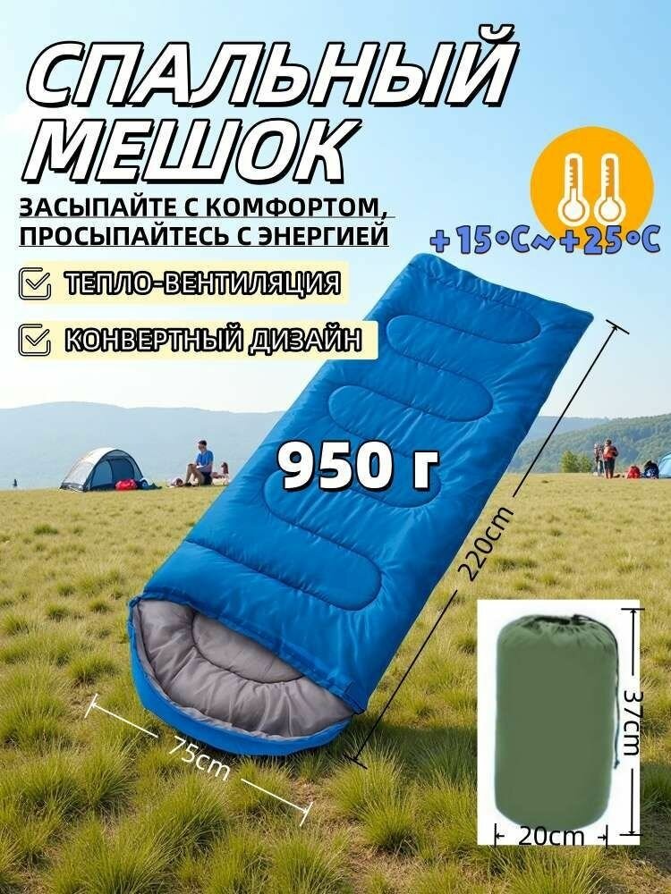 Спальный мешок универсальный утепленный с быстрым сворачиванием