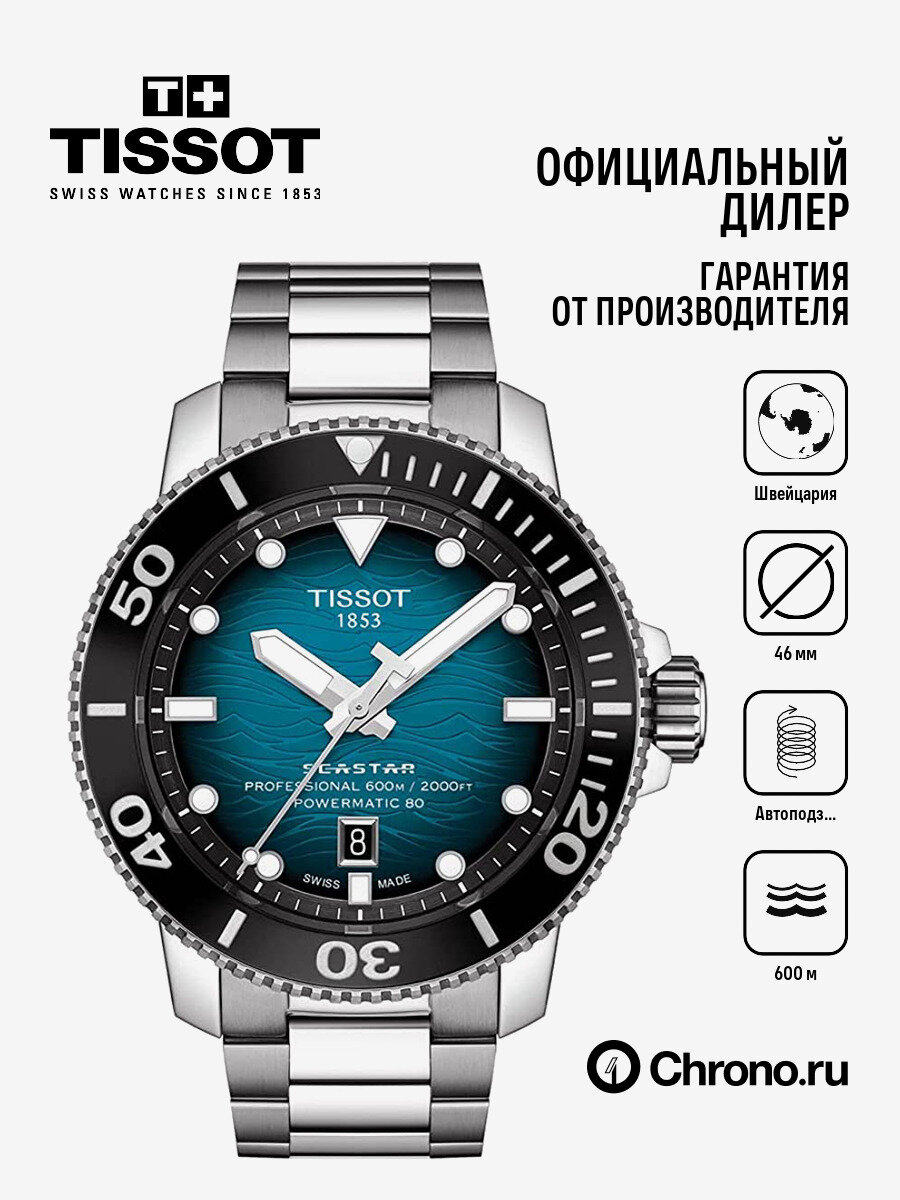 Наручные часы T-Sport