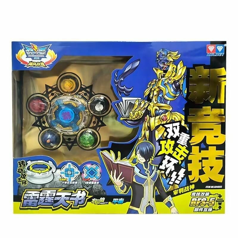 "Громовая книга" (в наборе разные сменные насадки)