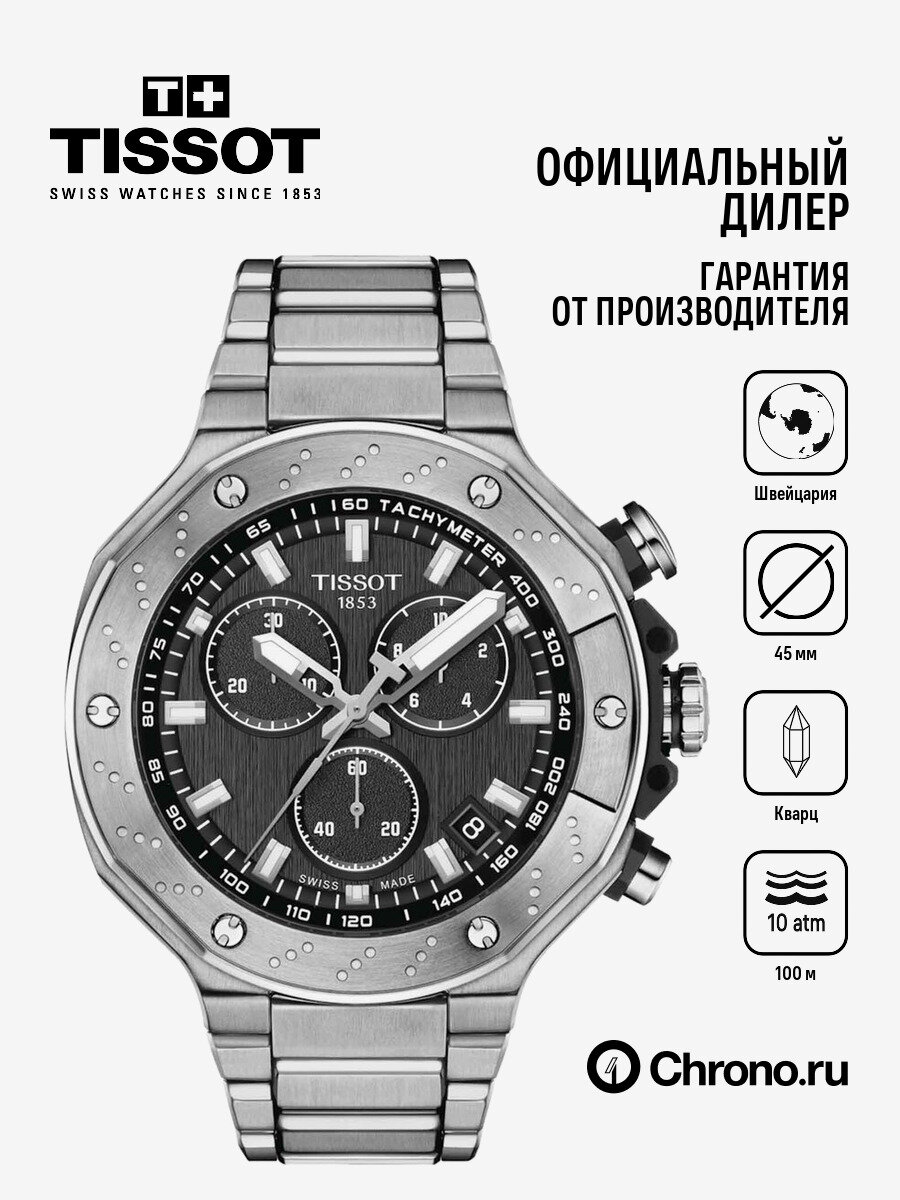 Наручные часы T-Sport