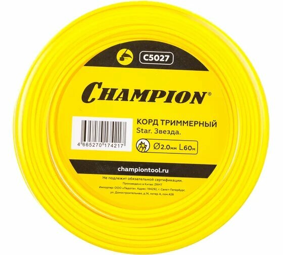 Корд триммерный Star (2.0 мм; 60 м; звезда) CHAMPION C5027