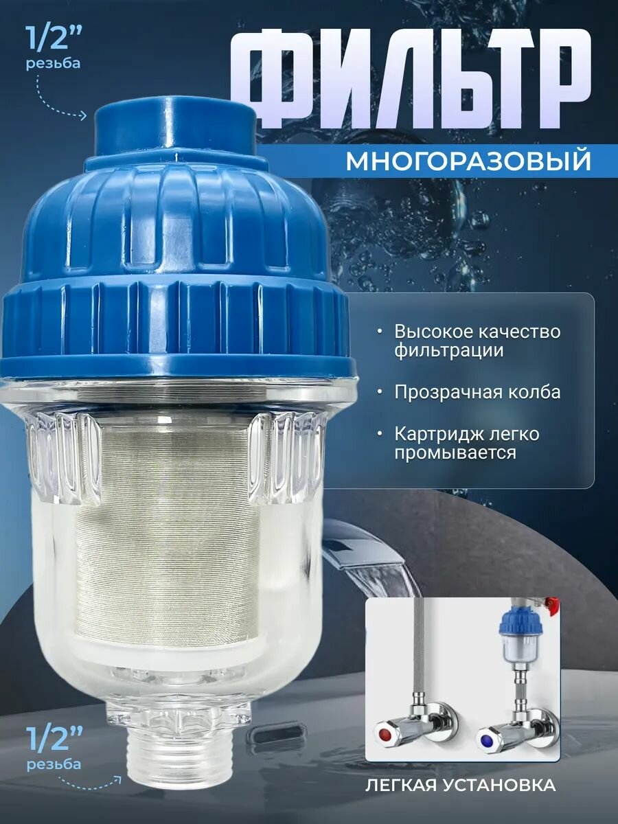 Предфильтр