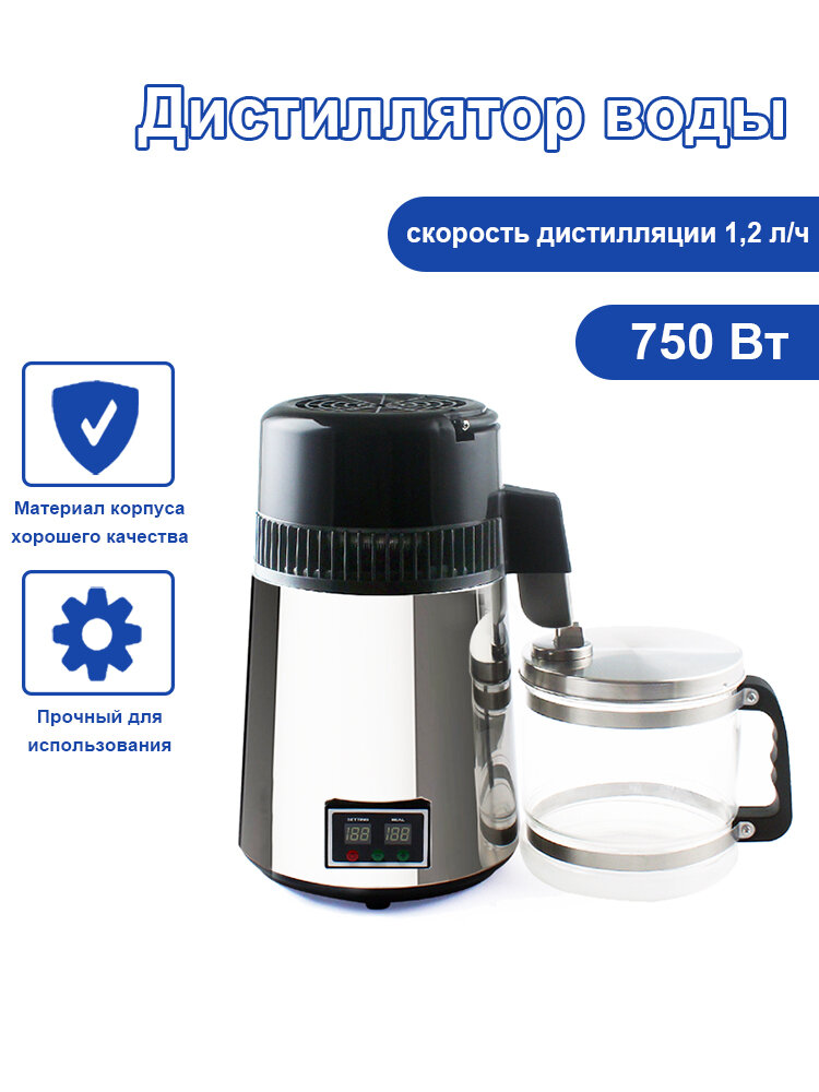 Аквадистиллятор