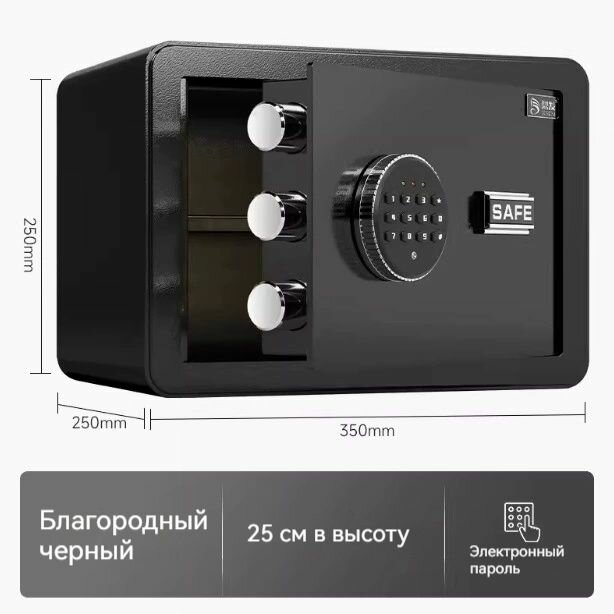 Сейф