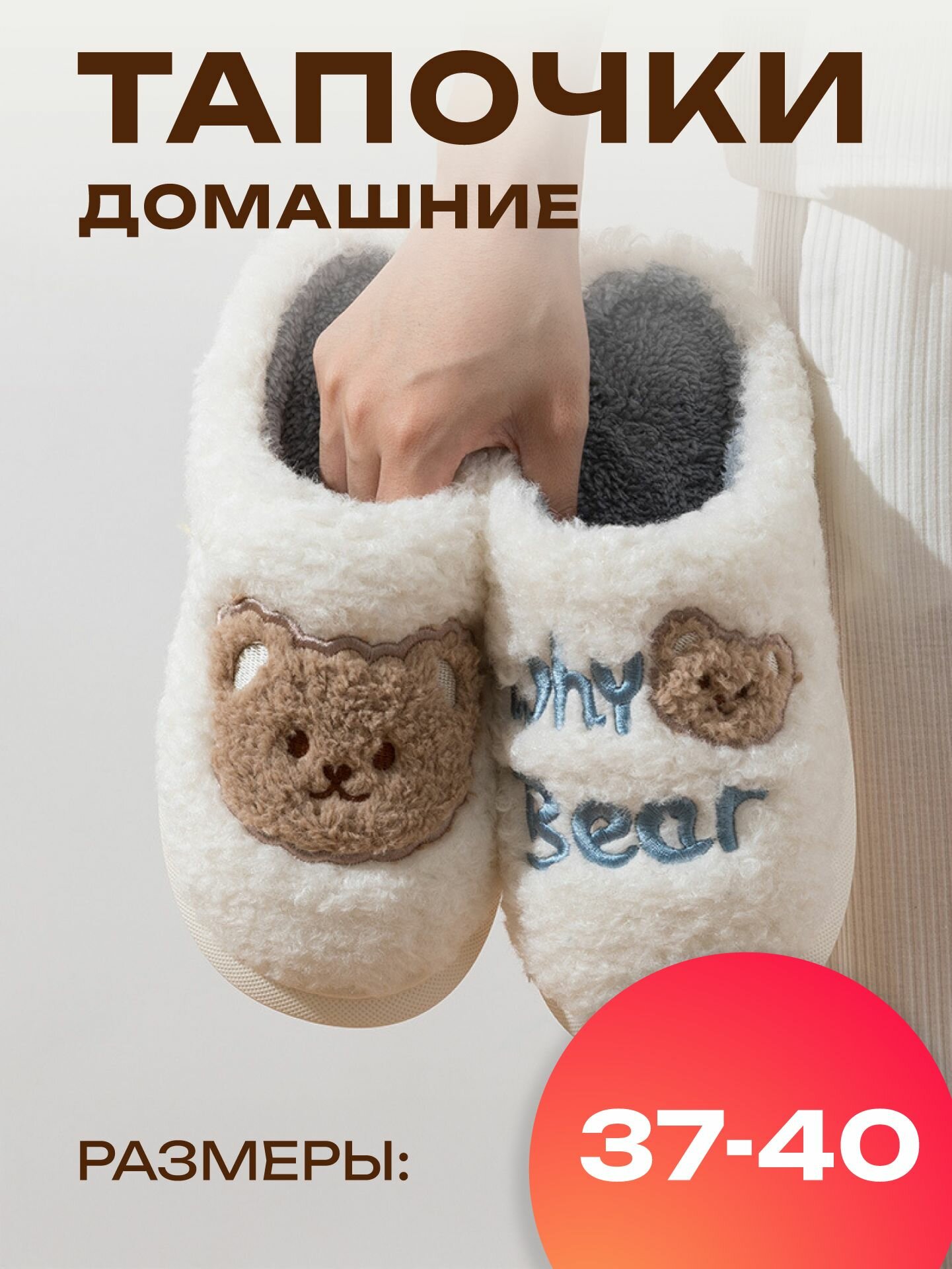 Тапочки, размер 38-39, бежевый