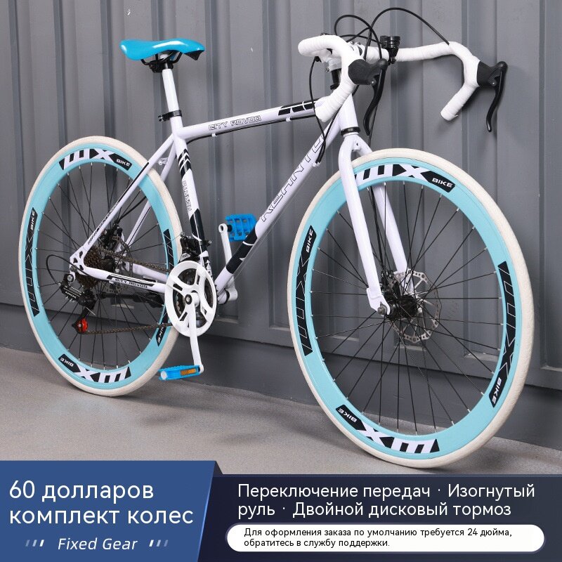 Скоростной велосипед за 60 долларов, сверхлегкий шоссейный гоночный велосипед, сплошные шины