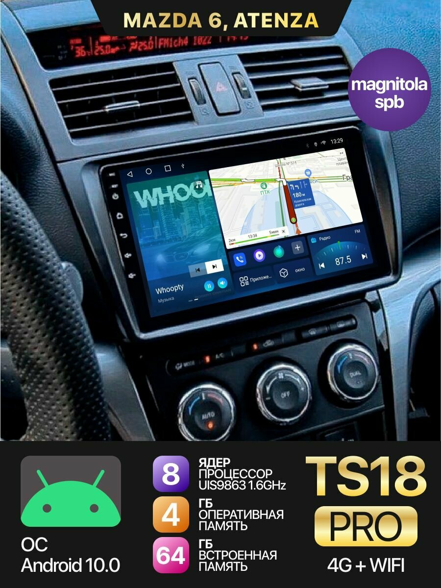 Штатная магнитола TS18 Pro 4+64Gb, Mazda 6, Atenza, Мазда 6 Атенза, Магнитола Android 10, 2din, Головное устройство, Мультимедиа