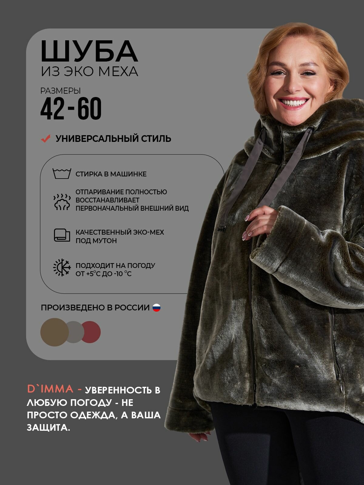 Куртка