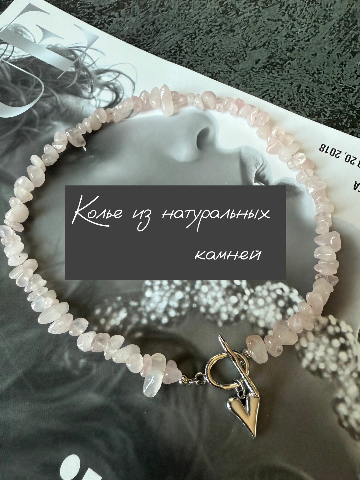 Чокер, розовый кварц