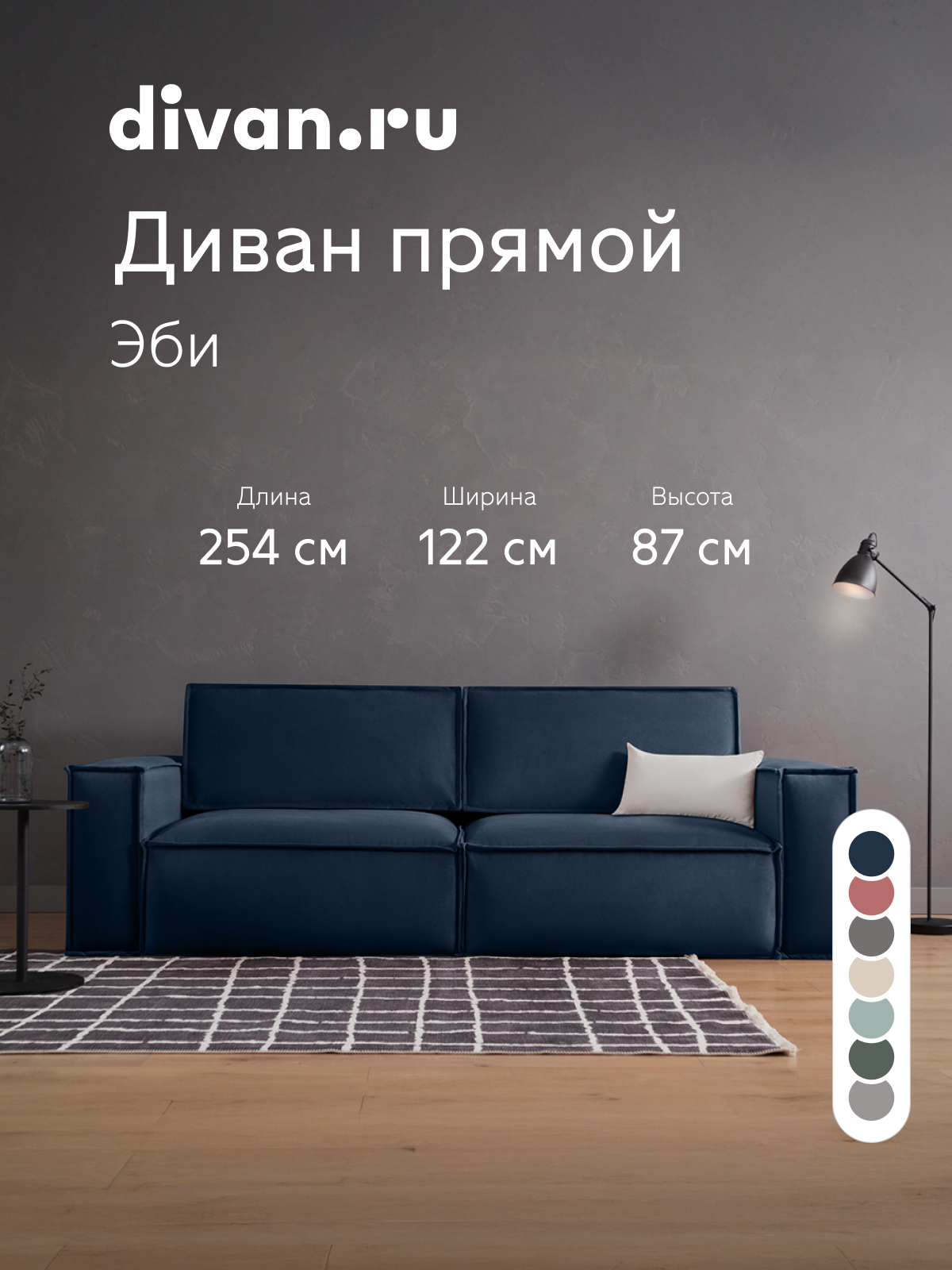 Диван прямой раскладной Divan.ru Эби Velvet Blue 254x122x87 см, спальное место 200x158 см, велюр, синий