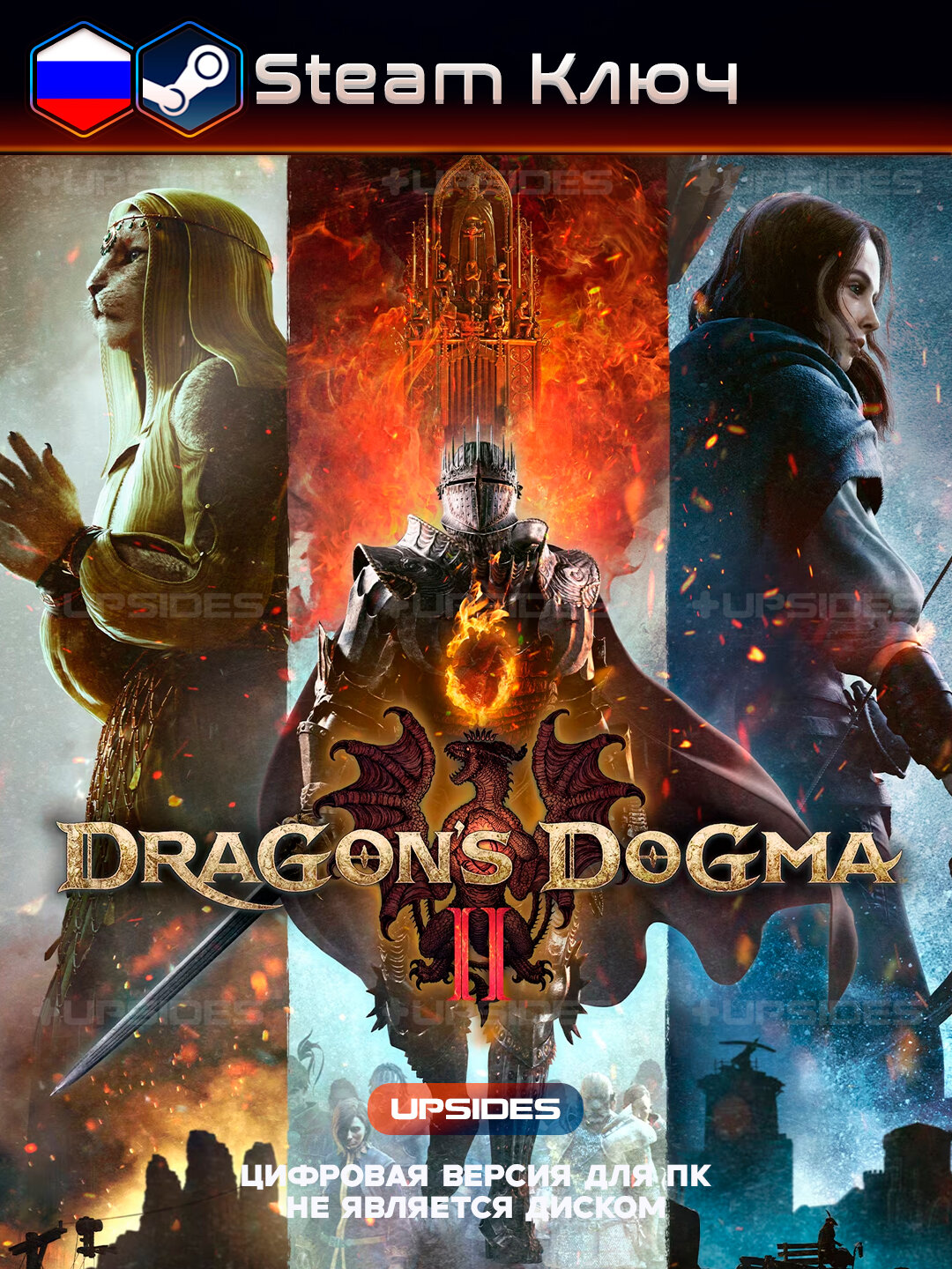 Игра Dragon's Dogma 2 для Steam PC (ПК) Россия + СНГ. Цифровая версия