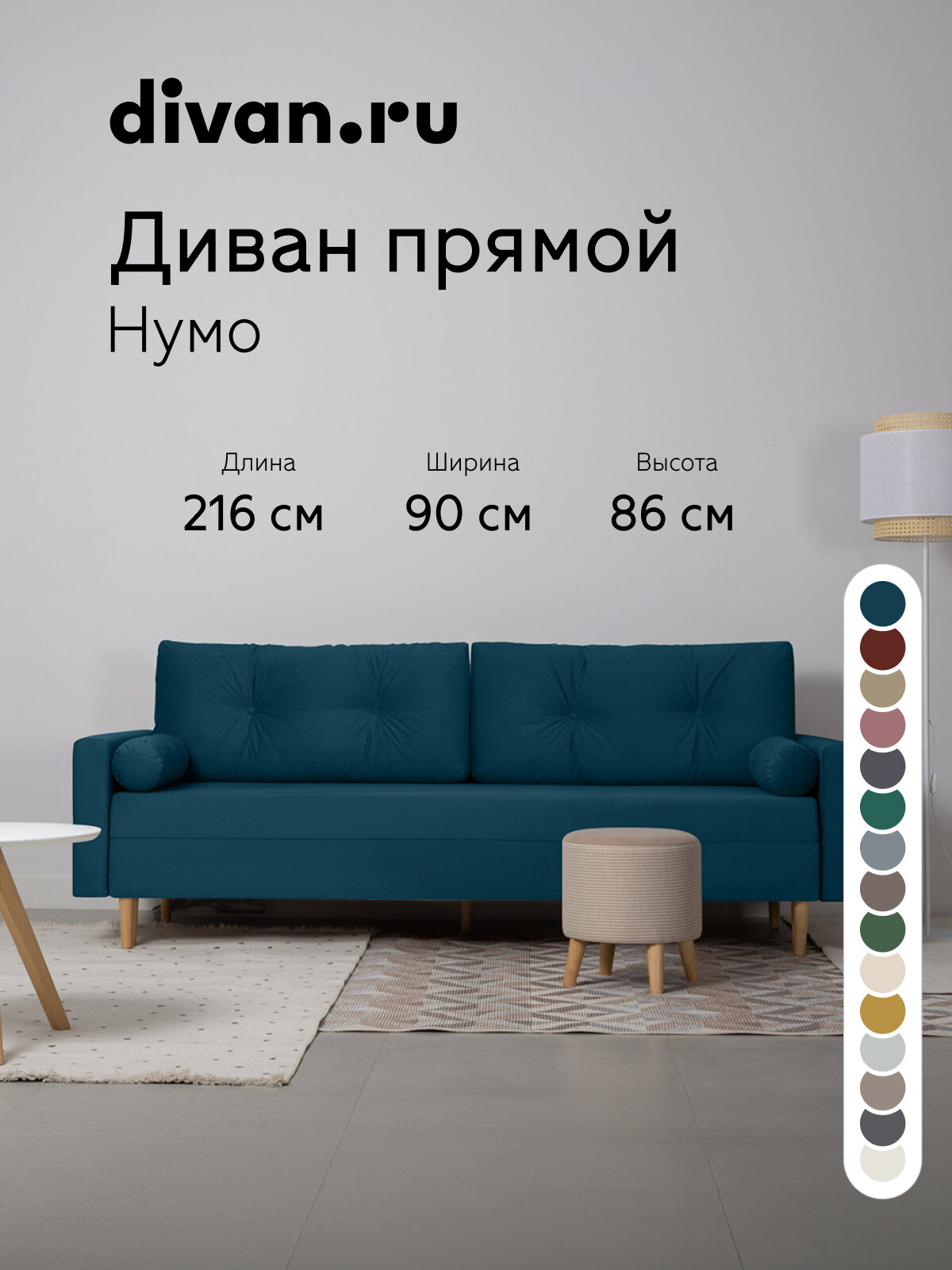 Диван-кровать раскладной Divan.ru Нумо Velvet Navy Blue, 216x90x86 см, спальное место 195x140 см, синий, велюр