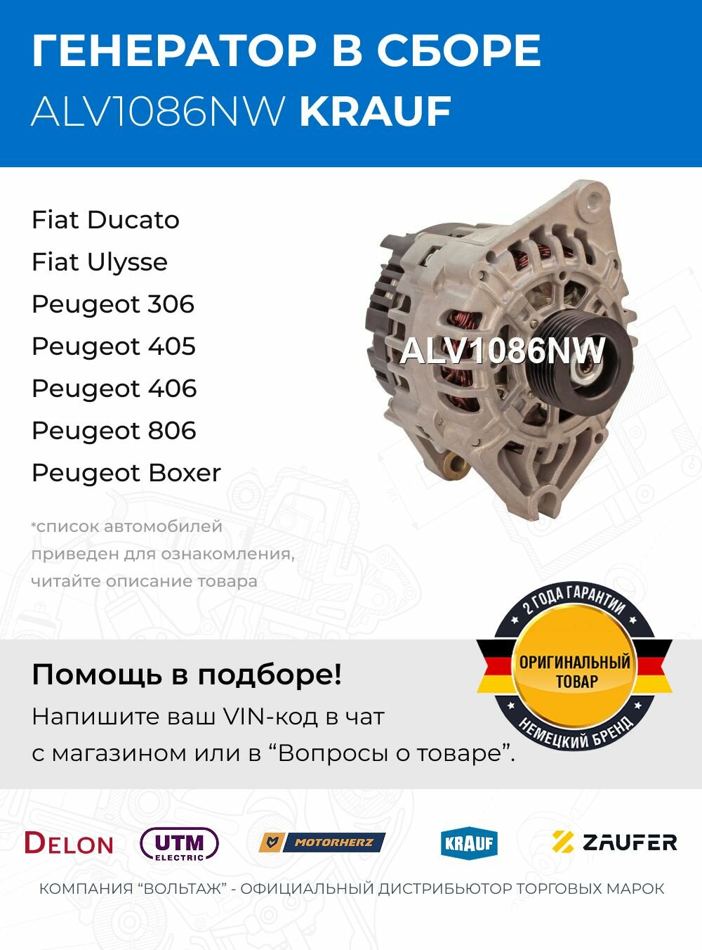 Генератор Peugeot 306, 406 (Пежо) / Fiat Ulysse (Фиат Улисс)