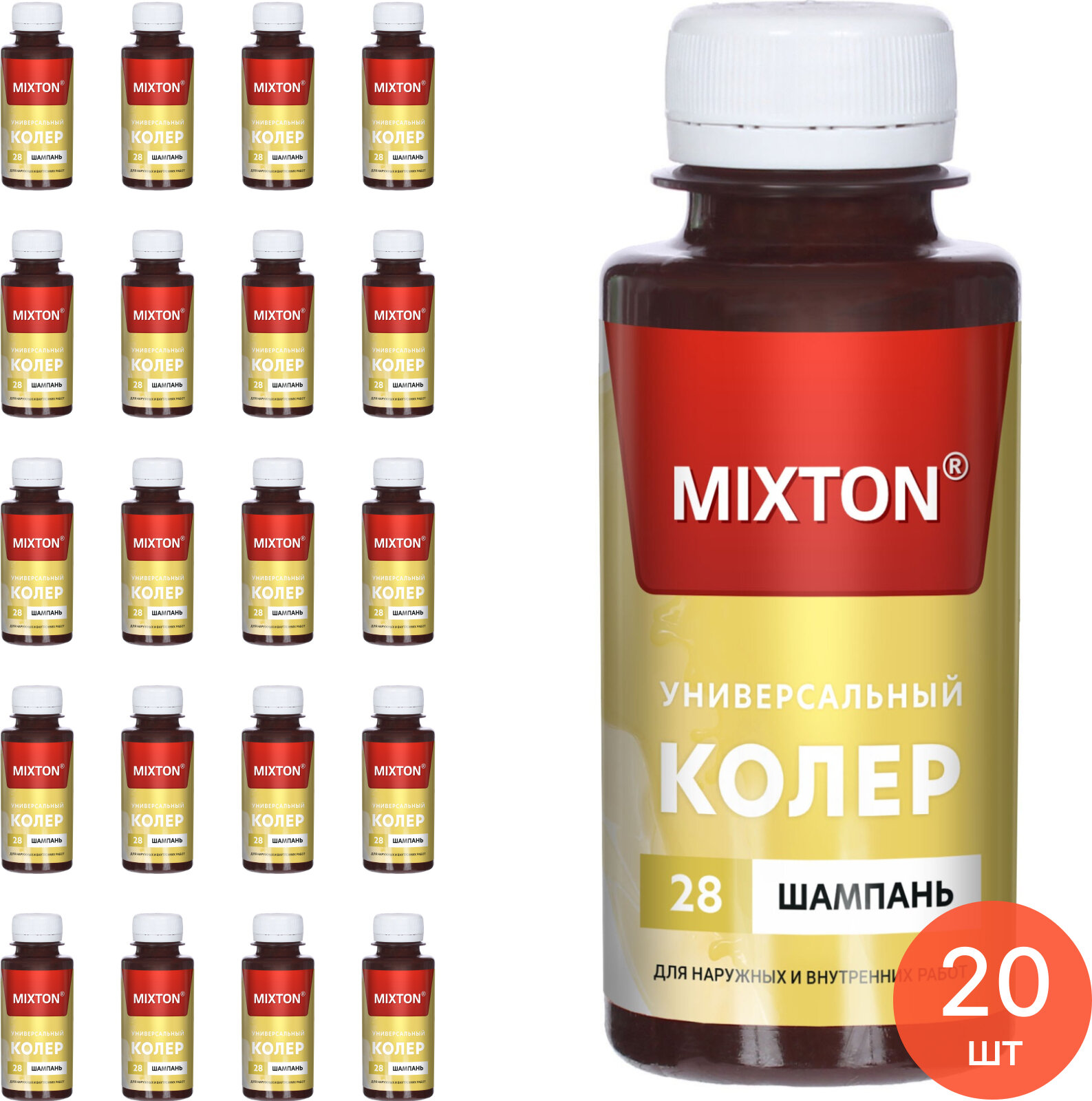 Колер для краски MIXTON / Микстон паста универсальная, цвет шампань, 0.1л / строительство и ремонт (комплект из 20 шт)