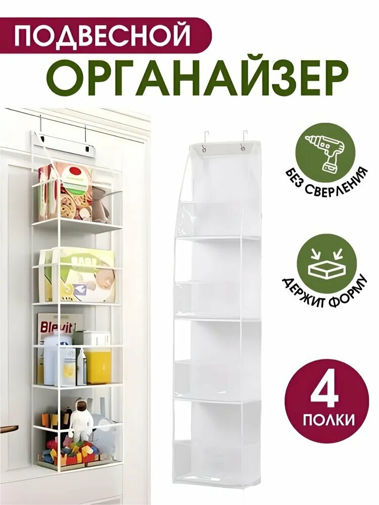 Кофр подвесной "Ящик для хранения предметов", 30 см х 15 см х 130 см , 1 шт