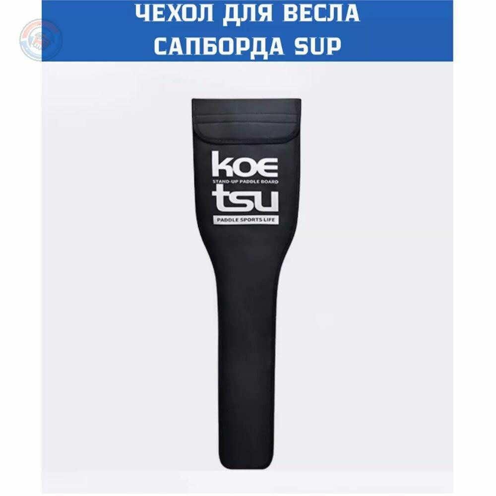 Чехол для весла сапборда из полиэстера, удобный чехол для хранения и транспортировки разборного весла