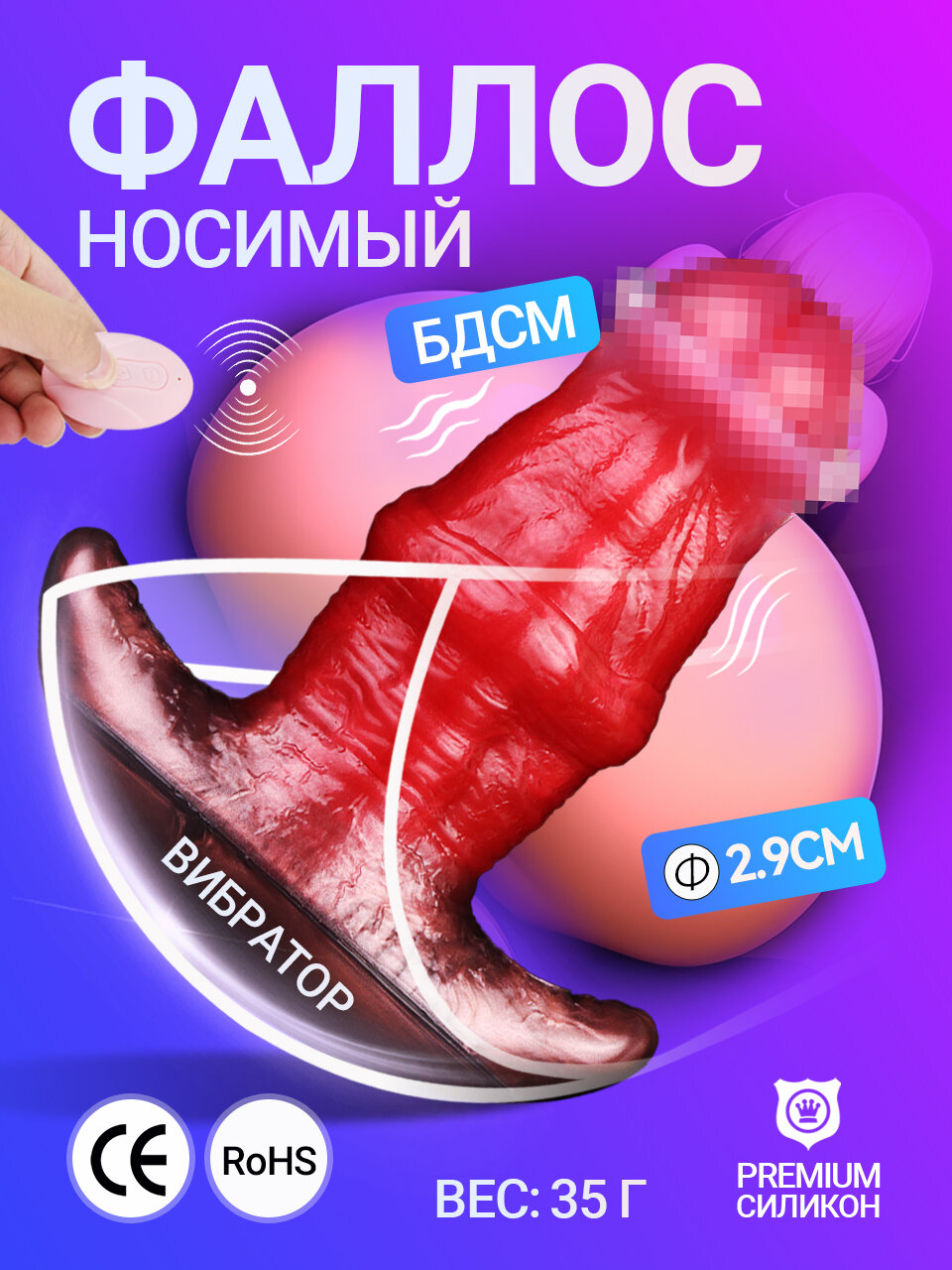 Носимый фантазийный фаллоимитатор-вибратор для женщин и мужчин