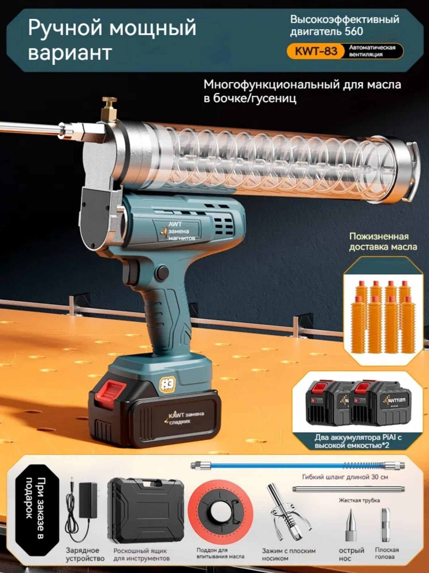 Шприц для смазки пневматический автомобильный，Подача масла высокого давления 24V