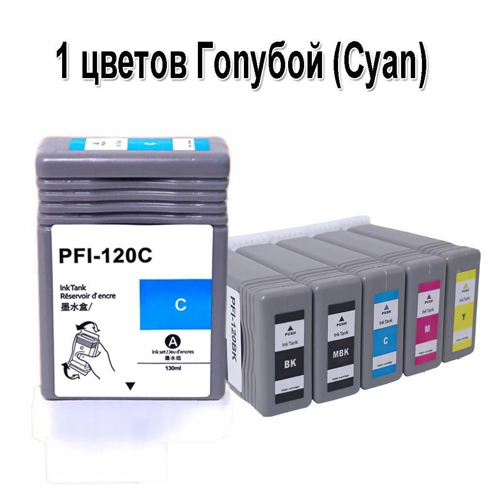 Расходник для печати