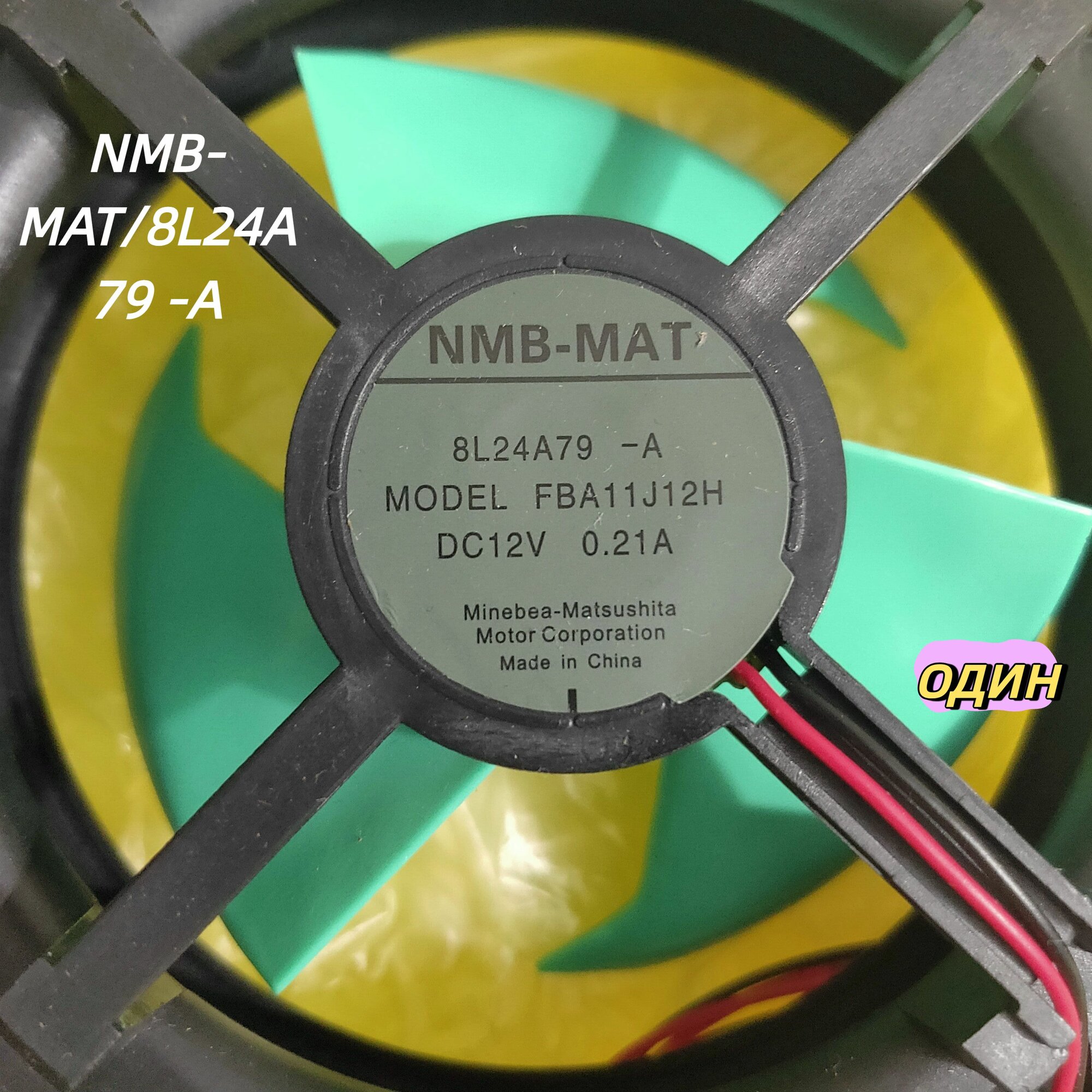 Вентилятор FBA11J12H 12V для холодильника Panasonic