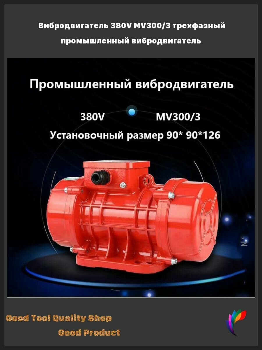 Вибростанок