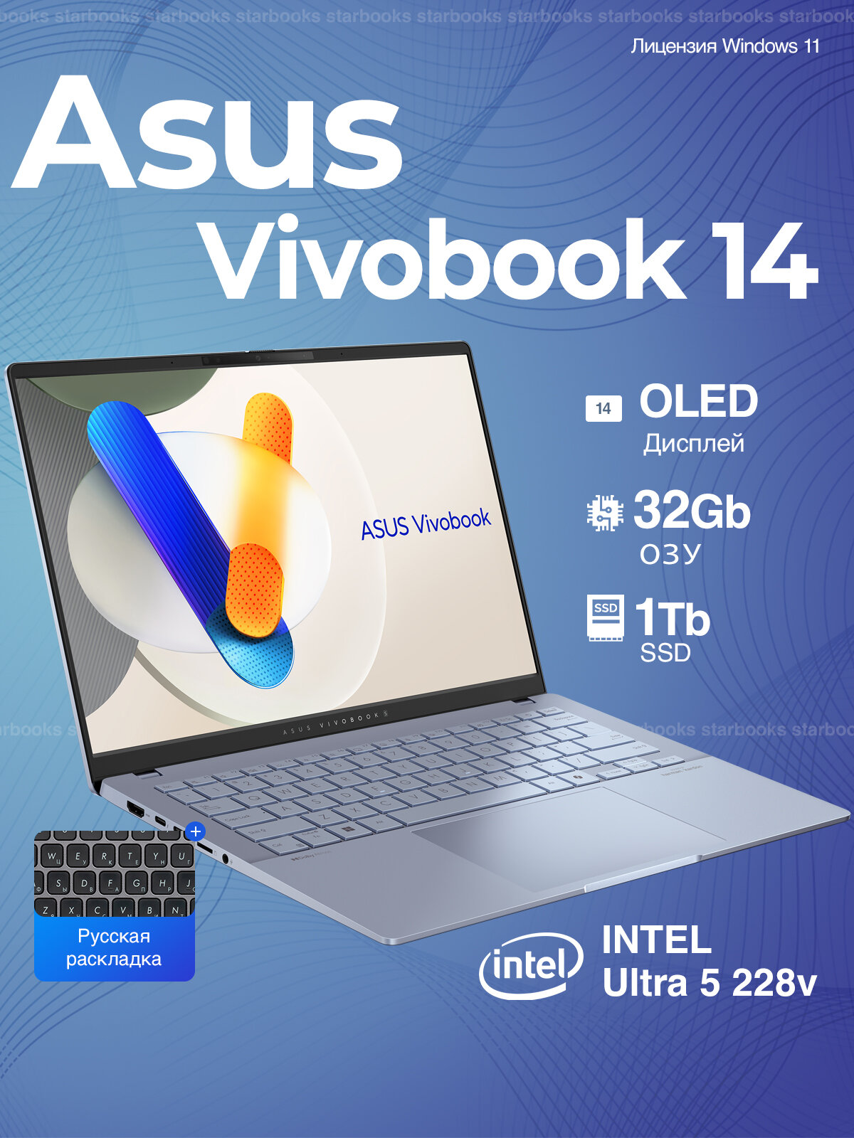 Ноутбук Asus vivobook pro 14 S5406S, Intel Ultra 5-228v, 32ГБ/1ТБ, 2.8k 120hz, Русская раскладка, Русский Win 11