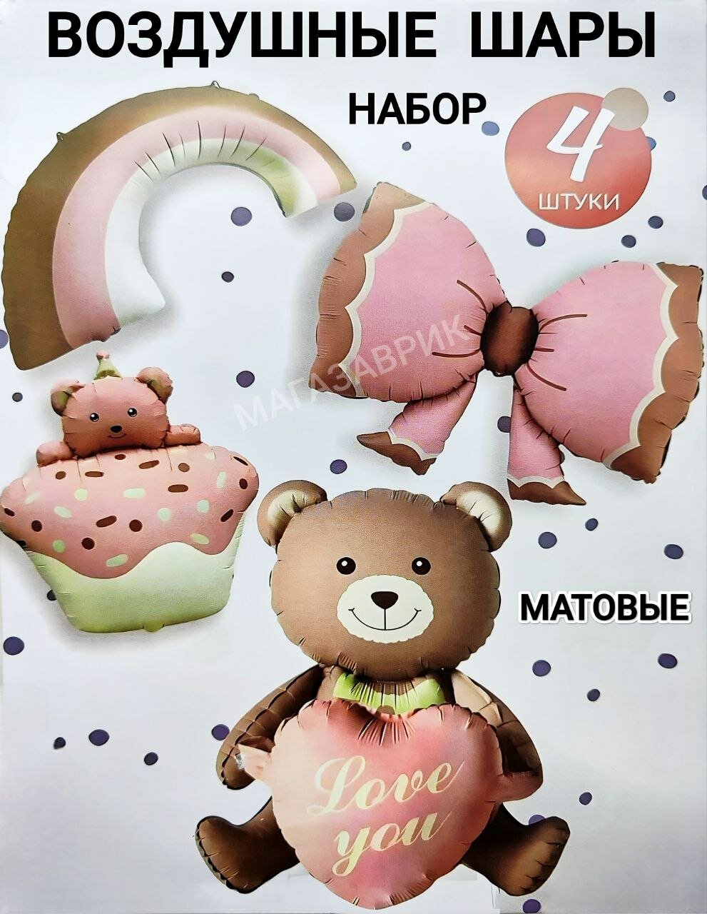 Фонтан из 5 воздушных шаров. Матовый.