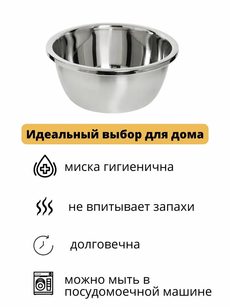 Миска, нержавеющая сталь, 30см, без крышки, для кухни и туризма