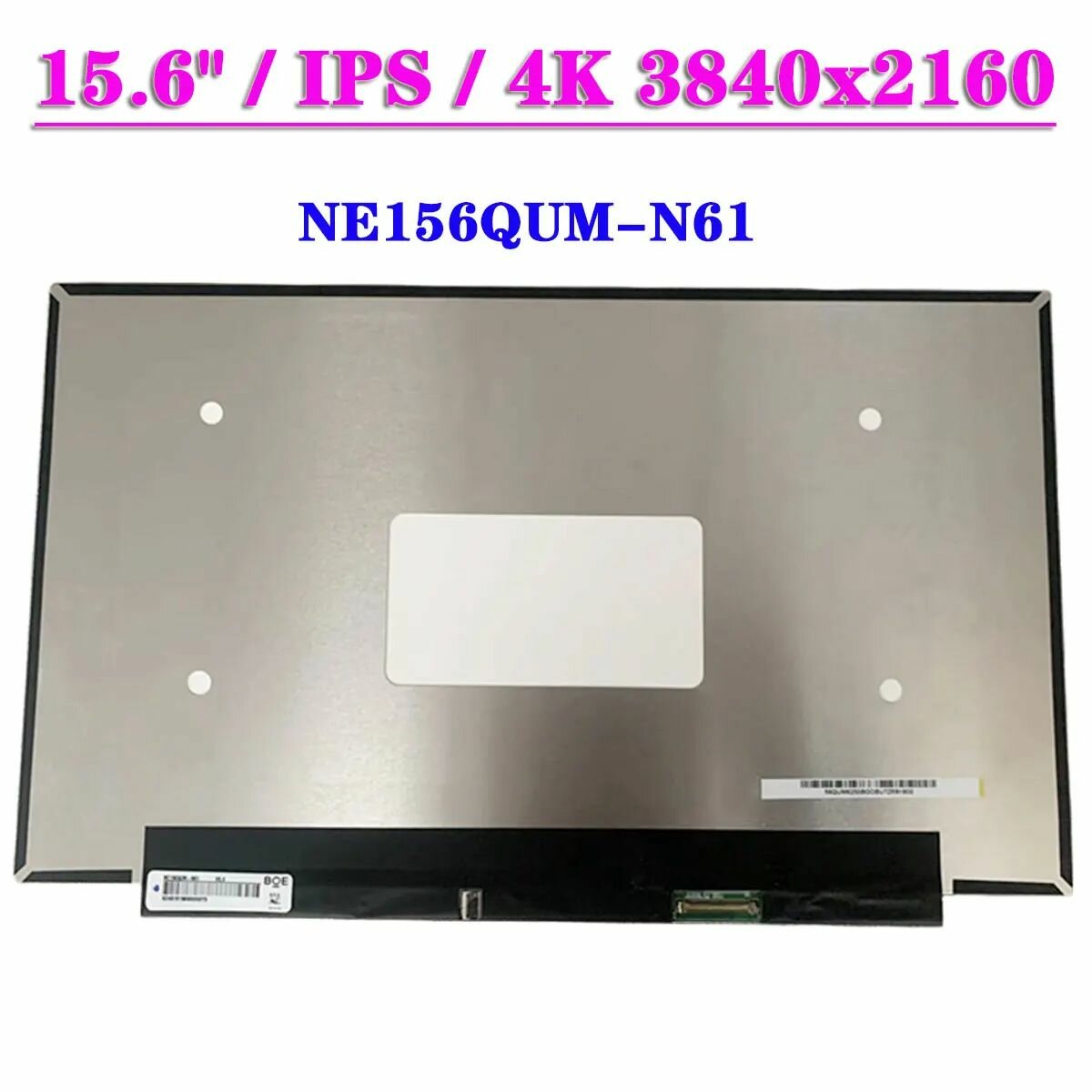 NE156QUM-N61 для 15,6 дюйма для ноутбука 72% NTSC WLED 350NITS EDP 40PINS 4K 3840X2160 IPS