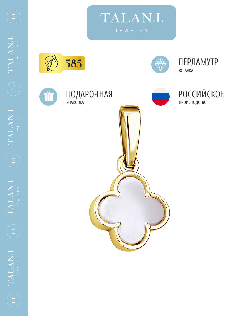 Подвеска, желтое золото, 585 проба, перламутр