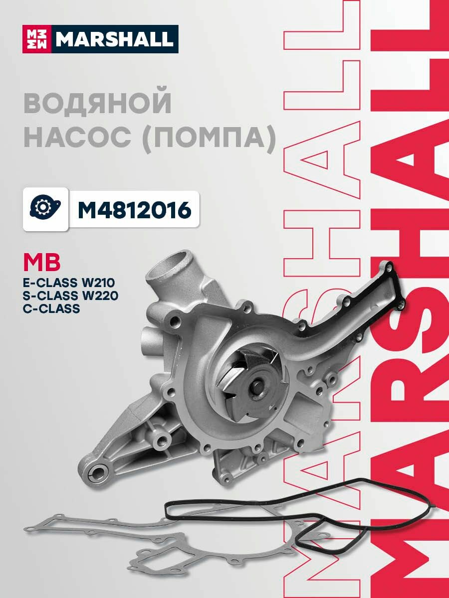 Водяной насос (помпа) Mercedes-Benz Мерседес C-CLASS, CLK, CLS, E-CLASS, G-CLASS, R-CLASS, S-CLASS, SLK-CLASS, VIANO, VITO A1122001501