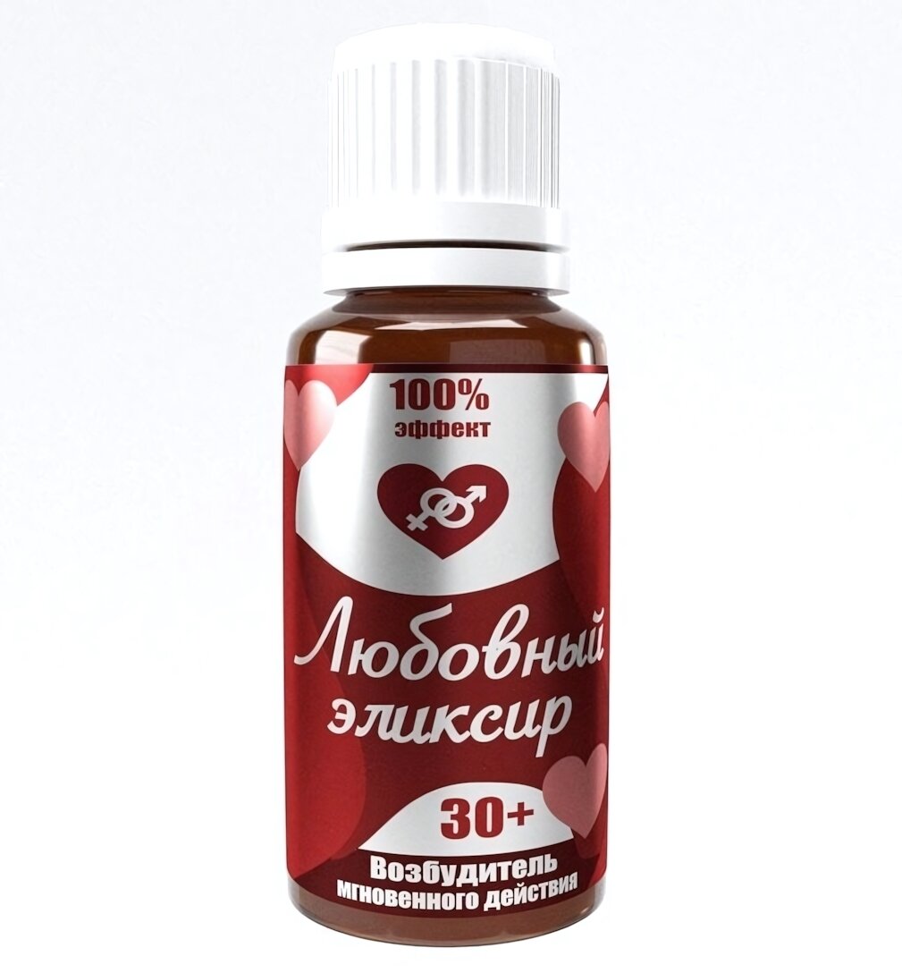 Возбуждающие капли 'Любовный эликсир' 20мл, мгновенный эффект, для пар 30+