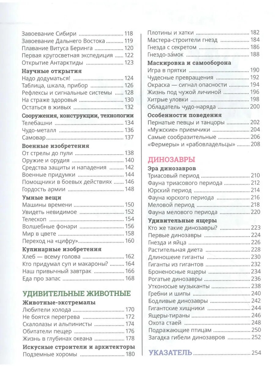 Современная школьная энциклопедия — фото 1