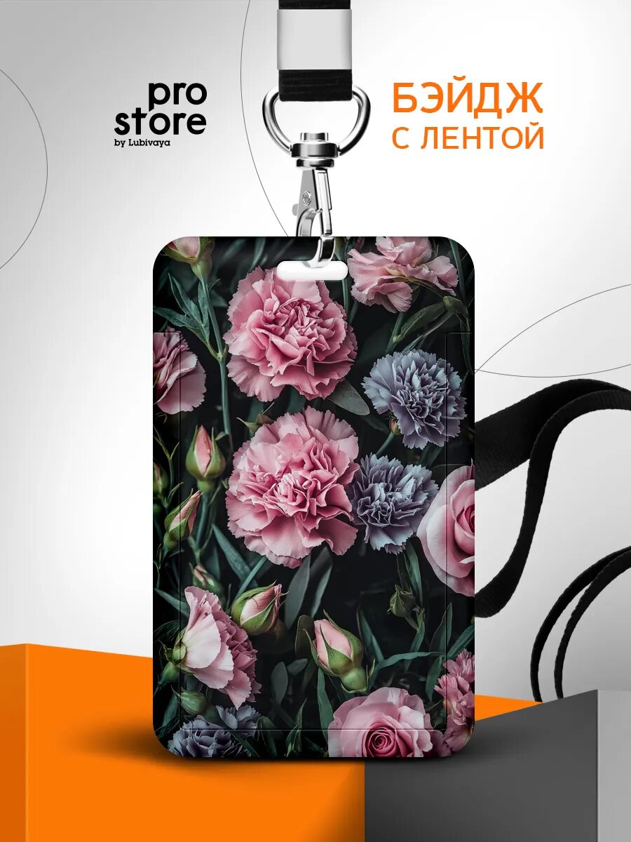 Бейдж для пропуска, с рисунком, чехол на пропуск, бейджик с принтом, пластик