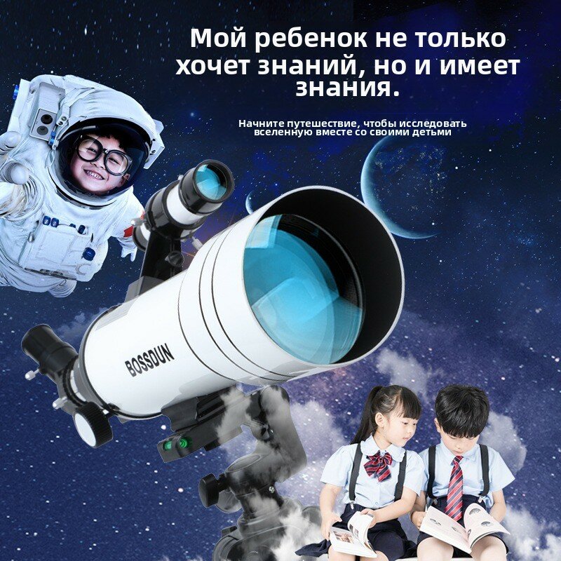 Телескоп астрономический 70/400 с окулярами, штативом и держателем для телефона, для детей и начинающих