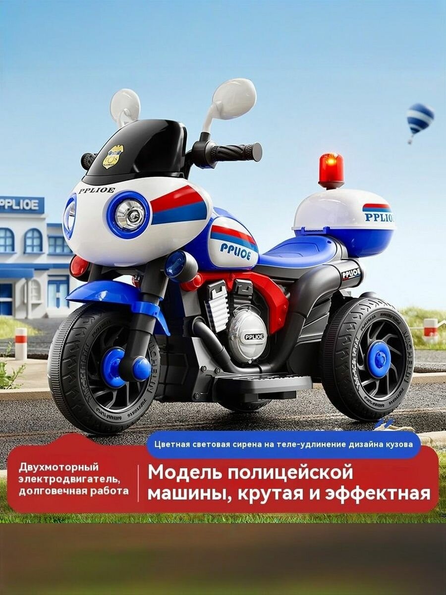 Детский электромотоцикл полицейский с двойным приводом