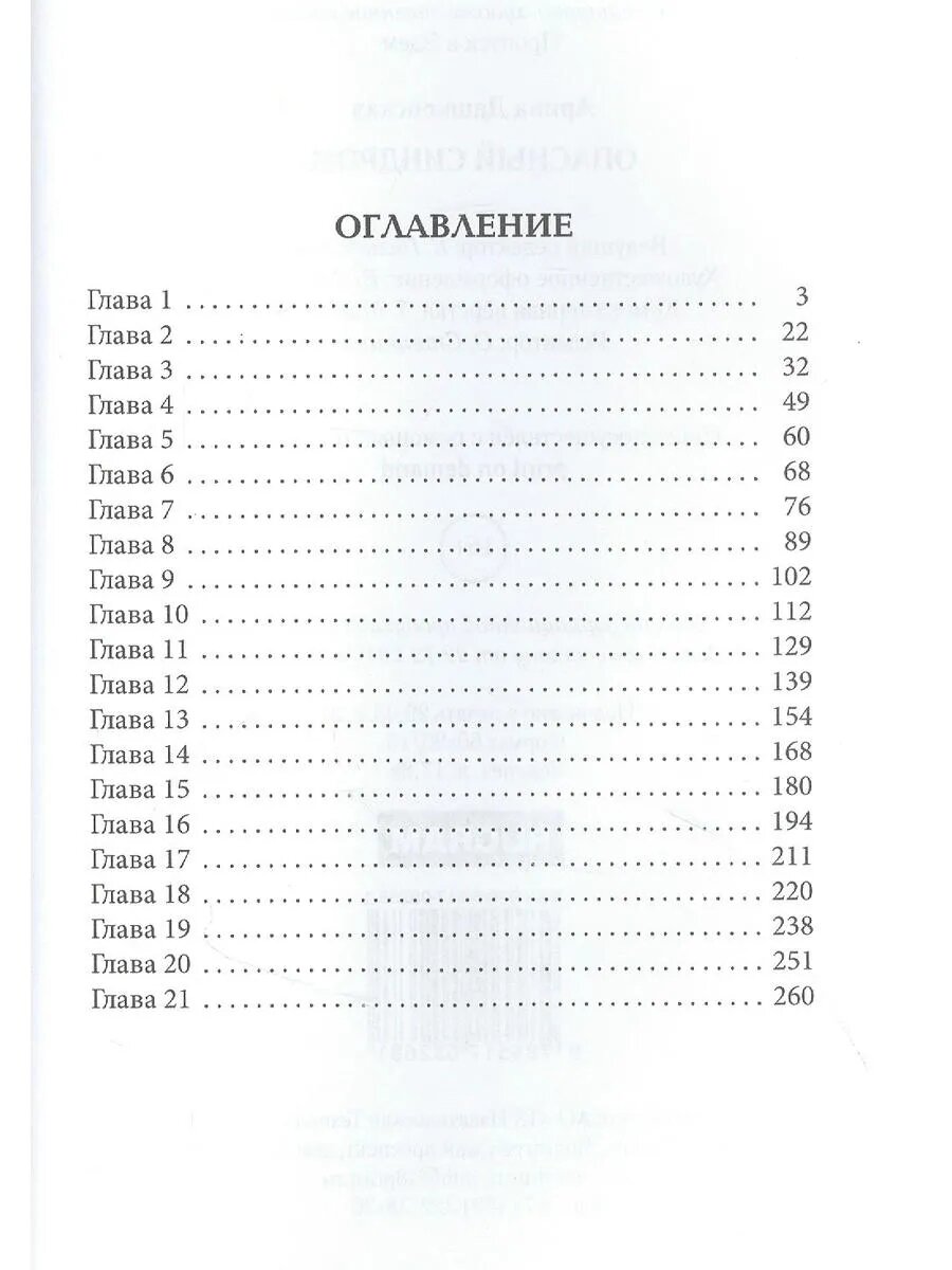 Опасный синдром — фото 1